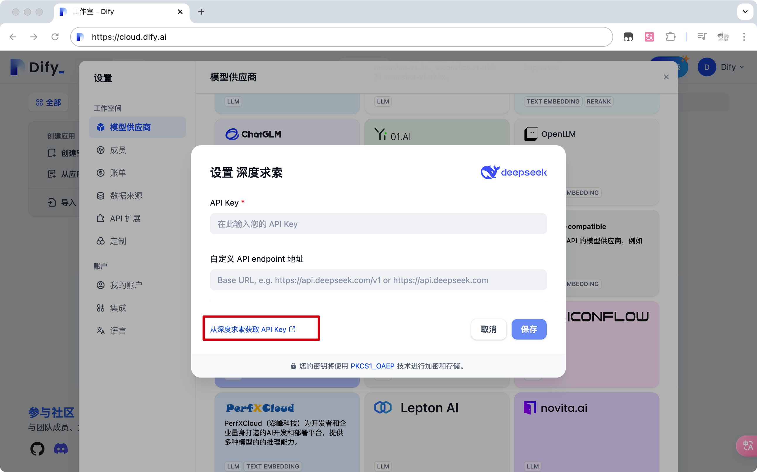使用Dify+Deepseek搭建一个AI翻译工具 | 一个无人问津的小站